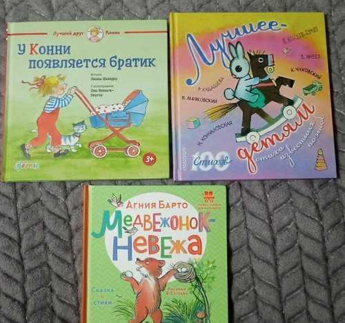 Детские книги пакетом