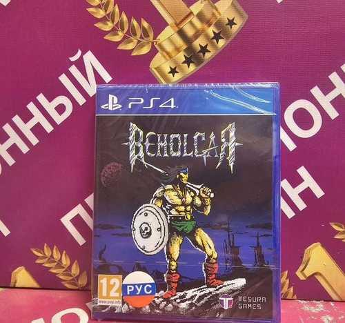 Beholgar PS4 Новый диск