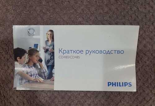 Домашний телефон Philips в комплекте