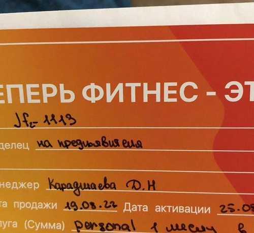 Абонемент в фитнес клуб joy fit