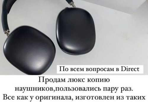 Беспроводные наушники