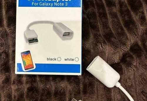 OTG adapter for Galaxy Note 3