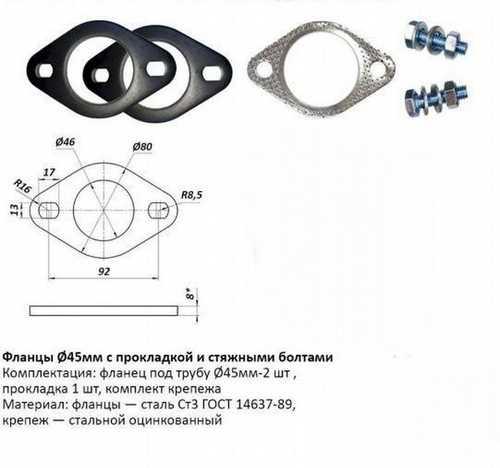 Фланцы выхлопной системы по вашим размерам