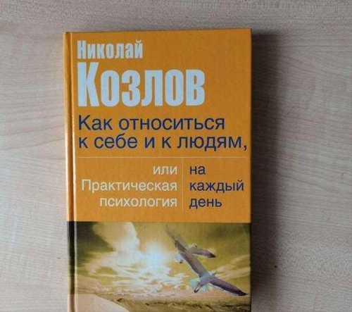 Книги о психологии