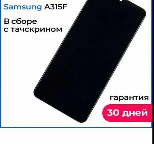 Дисплей на Samsung galaxy a31