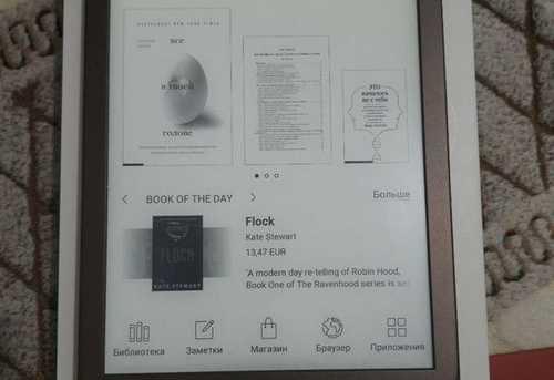 Электронная книга PocketBook 740 коричневая