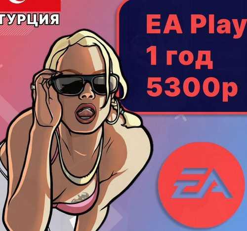 Подписка eа Play для PS 12мес в Казани 50 игр