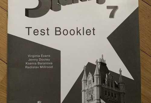 Test booklet Starlight 7 класс