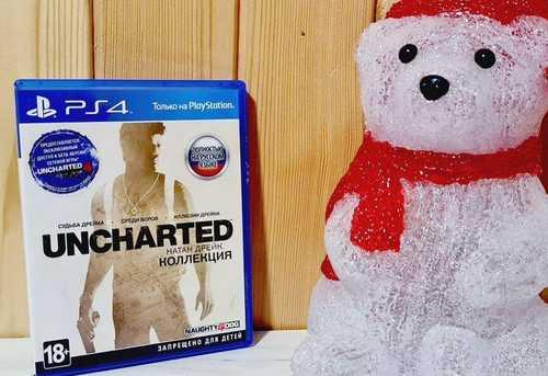 Uncharted Натан Дрейк Коллекция PS4/PS5