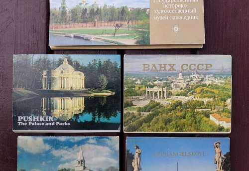 Набор открыток СССР. Усадьбы, музеи