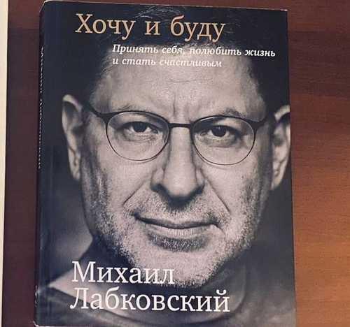 Книги Михаил Лобковский, Джен Синсеро