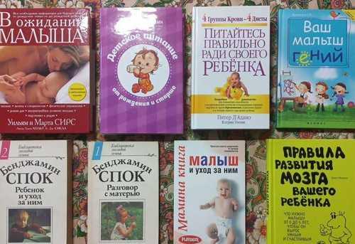 Книги для родителей