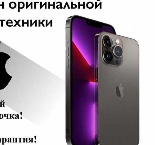 iPhone 13 Pro, 256 ГБ