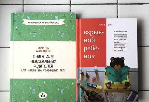 Книги о воспитании детская психология