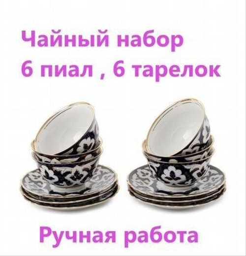 Чайный сервиз пиалы 6 шт тарелки 6 шт