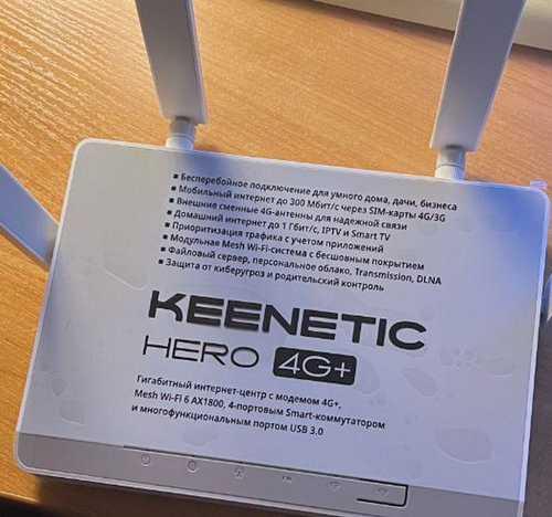 Роутер Keenetic Hero 4G