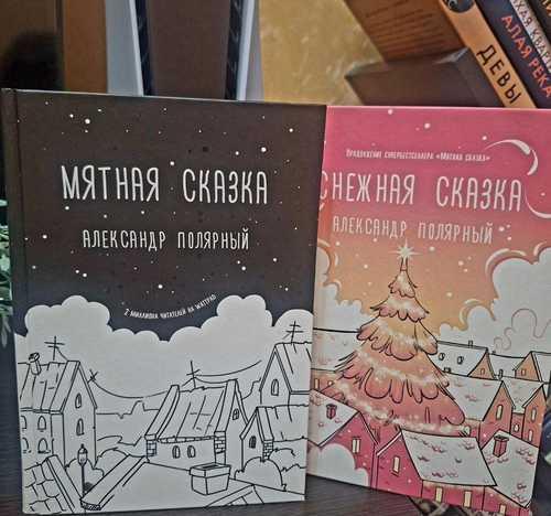 Мятная сказка, снежная сказка