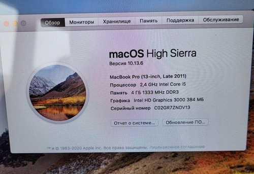 Продаю MacBook Pro A1278, late 2011