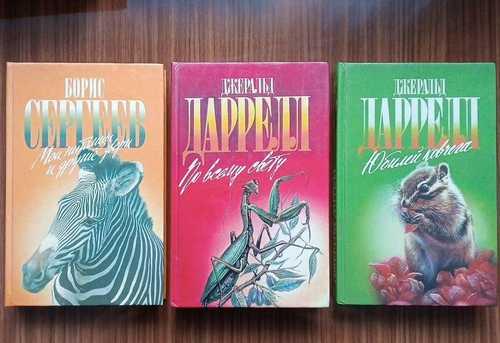 Книги "Зелёная серия"