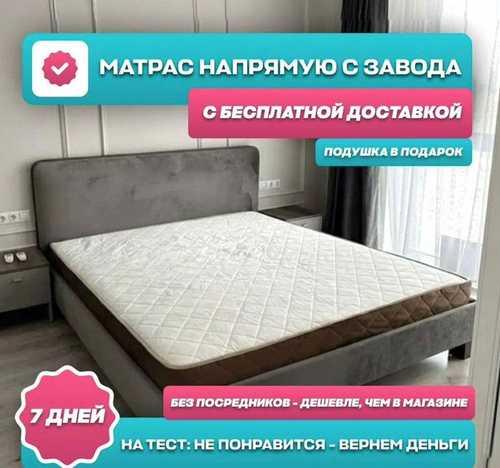 Матрас 80x200 ортопедический