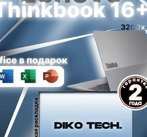 Ноутбук Lenovo ThinkBook 16  2025 Ultra 7 255H