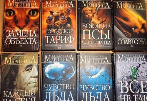 Книги А.Марининой