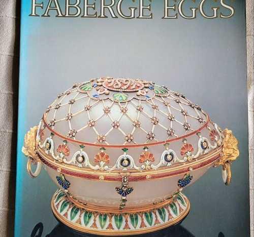 Альбом Яйца Фаберже - Fabergé Eggs, США