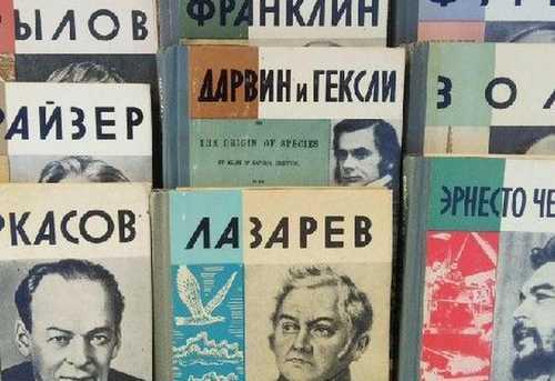 Книги Жизнь Замечательных Людей