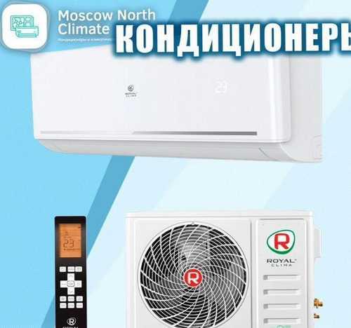 Сплит системы от 20 м² от производителя