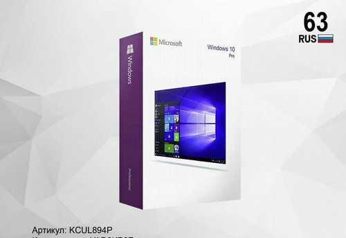 Windows 10/11 Pro-Home (Ключ)