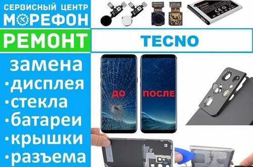 Ремонт Tecno замена дисплея / акб / разъема usb