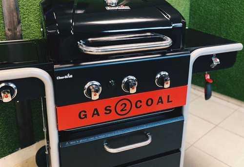 Угольный + Газовый гриль Char-Broil Gas2Coal