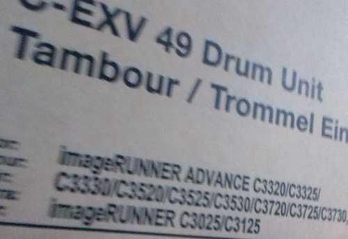 8528B003AA c-exv 49 drum unit лот 2шт
