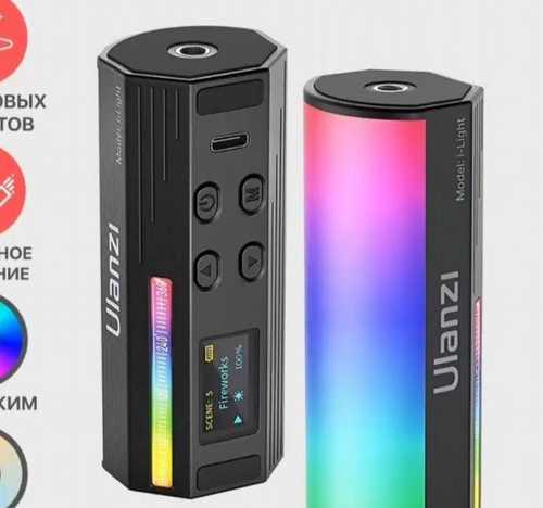 RGB осветитель Ulanzi I-Light