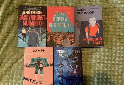 Книги popcorn books