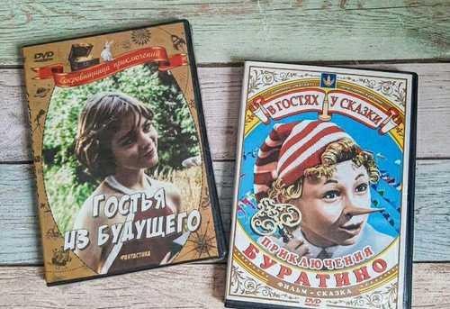 Любимые детские фильмы СССР на DVD