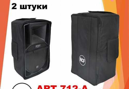 Чехлы на RCF ART 712-732 (RCF 712-732)
