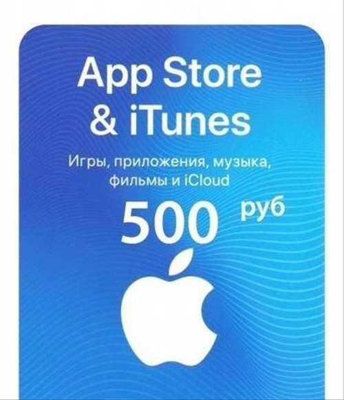 Подарочная карта itunes