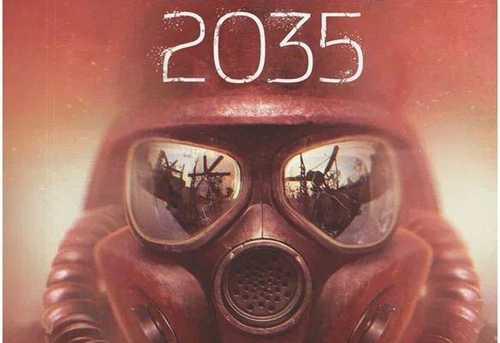 Книги Метро 2035. Дмитрий Глуховский