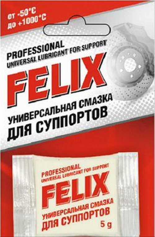 Универсальная смазка для суппортов, 5г