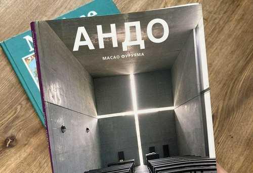 Tadao Ando Taschen Festima Ru