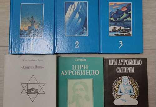 Книги по йоге, Шри Ауробиндо