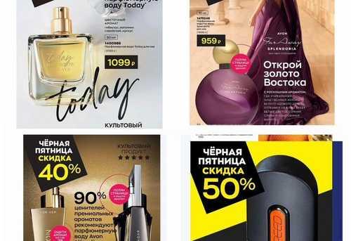 Парфюм avon