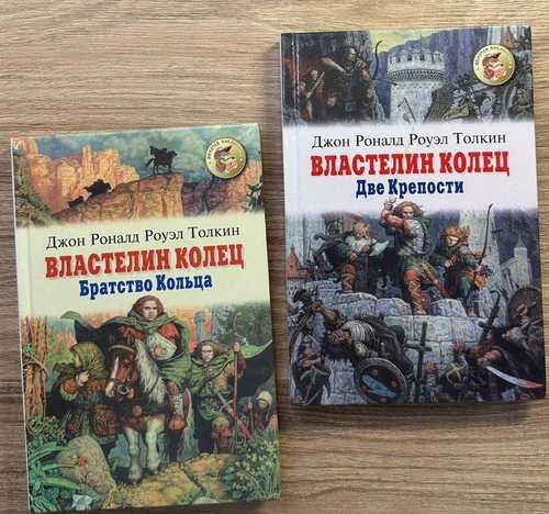 Властелин колец книга