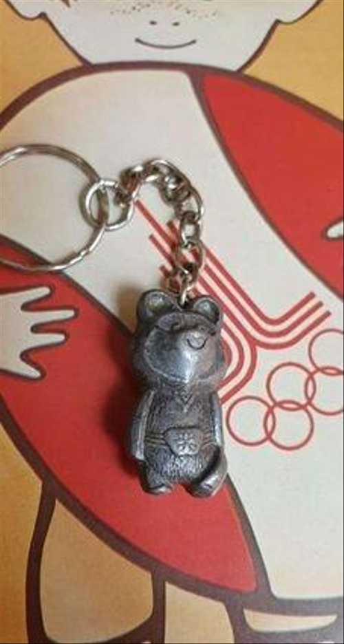 Брелок Олимпийский мишка СССР