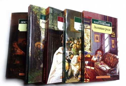 Книги издательства Азбука-Классика (разные)