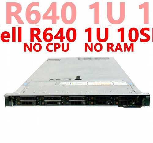 Dell R640 1U 10SFF/no cpu/no ram/H330/idrac ent/1g