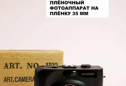 Плёночный фотоаппарат euroshop