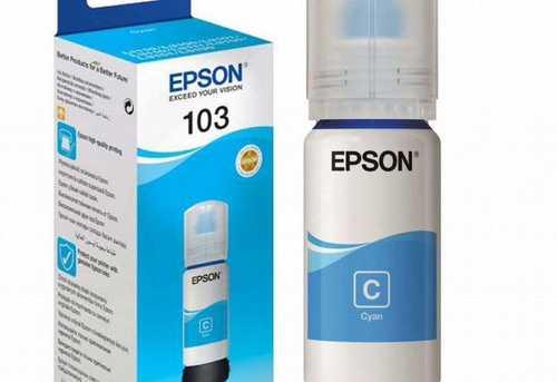 Чернильница Epson C13T00S24A голубая, № 103 оригин