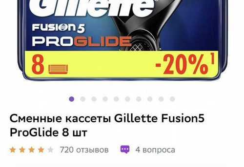 Станки Gillete с бритвой